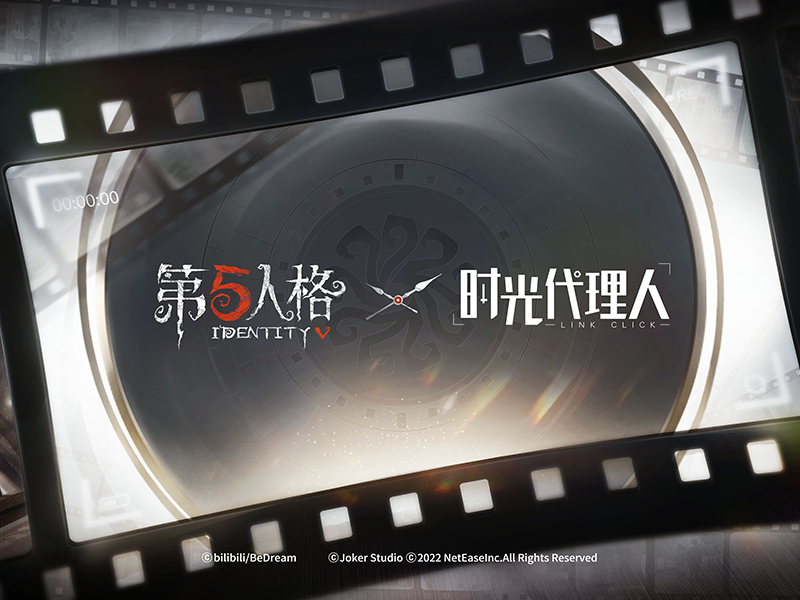 第五人格 X 时光代理人 联动海报设计过程_裂变猫FSCAT-站酷ZCOOL