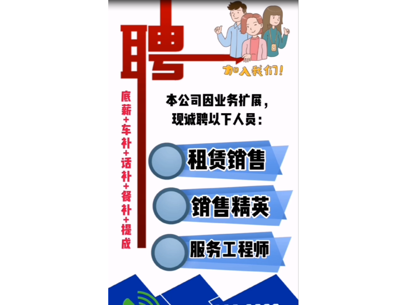 招聘_心烟629-站酷ZCOOL