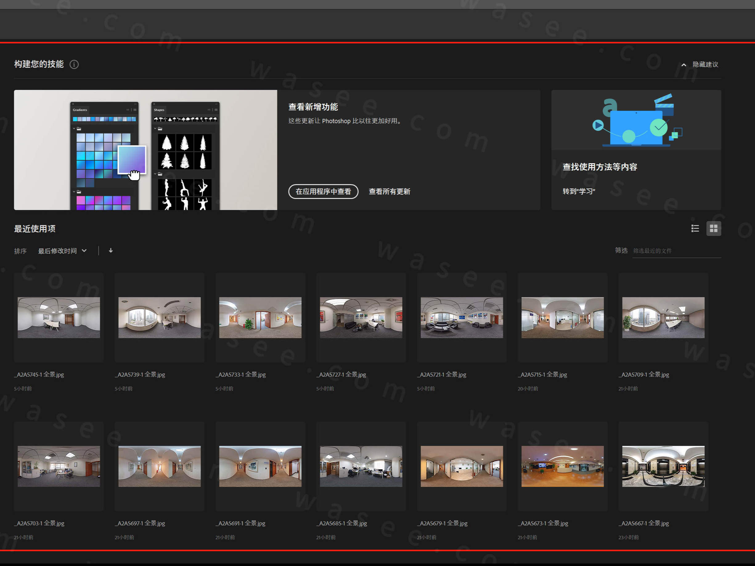 0基础学习VR全景平台篇第116篇：认识修图软件Photoshop _3DVR全景家-站酷ZCOOL