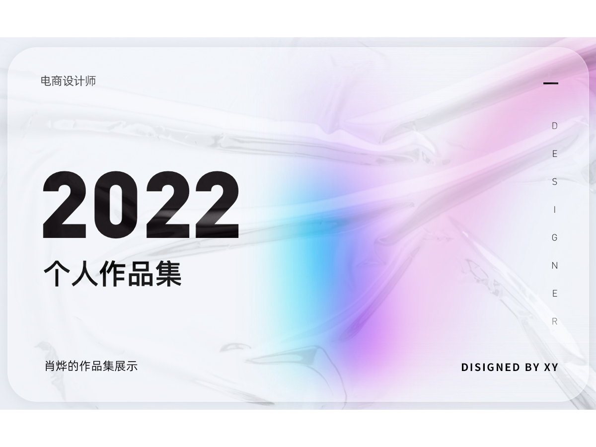 作品集_站肖酷-站酷ZCOOL