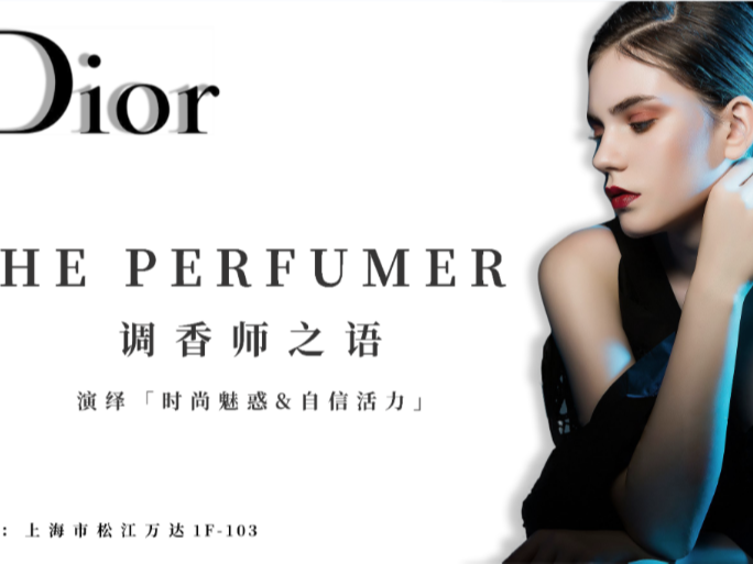 DIOR真我香水广告海报_素材网站_图片免费下载-ZCOOL站酷