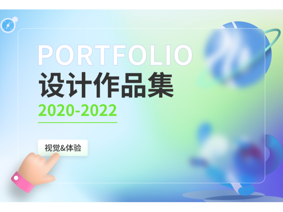 2020-2022作品集_SH_LAN-站酷ZCOOL