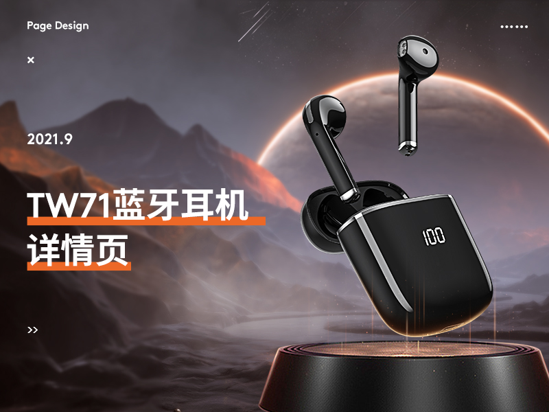 TWS无线蓝牙耳机_做一回甲方-站酷ZCOOL