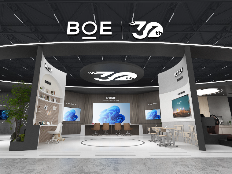 2023北京BOE视听展台设计方案_这也重名-站酷ZCOOL