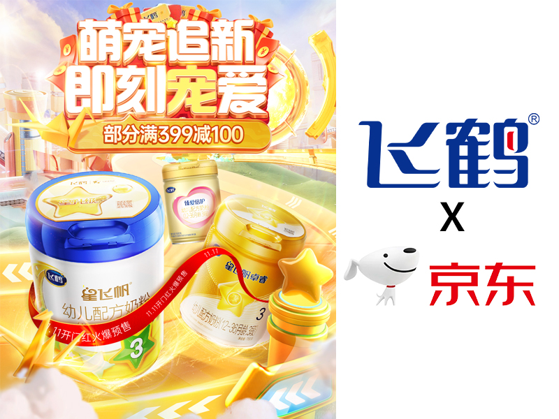 飞鹤旗舰店-2022-双十一预热页面_刘小星星-站酷ZCOOL