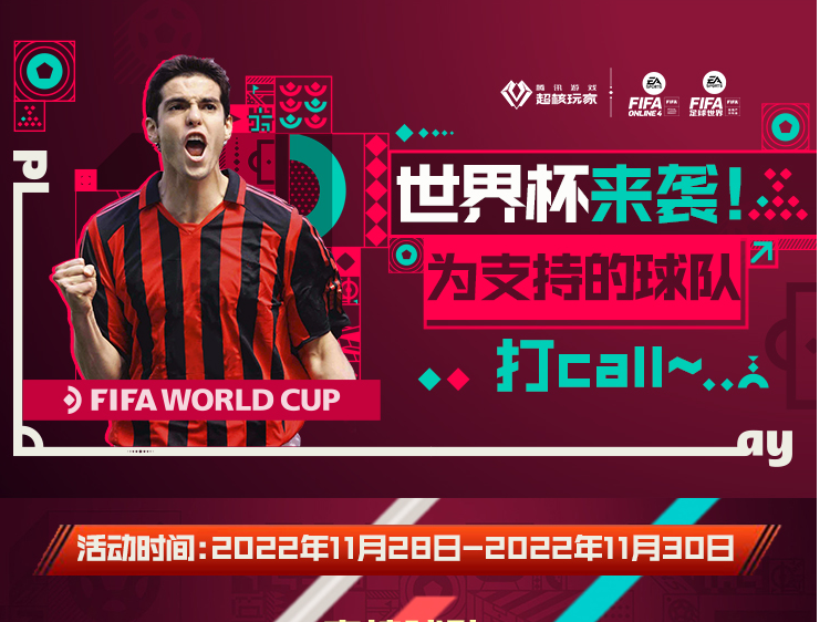 fifa足球世界_素材网站_图片免费下载-ZCOOL站酷