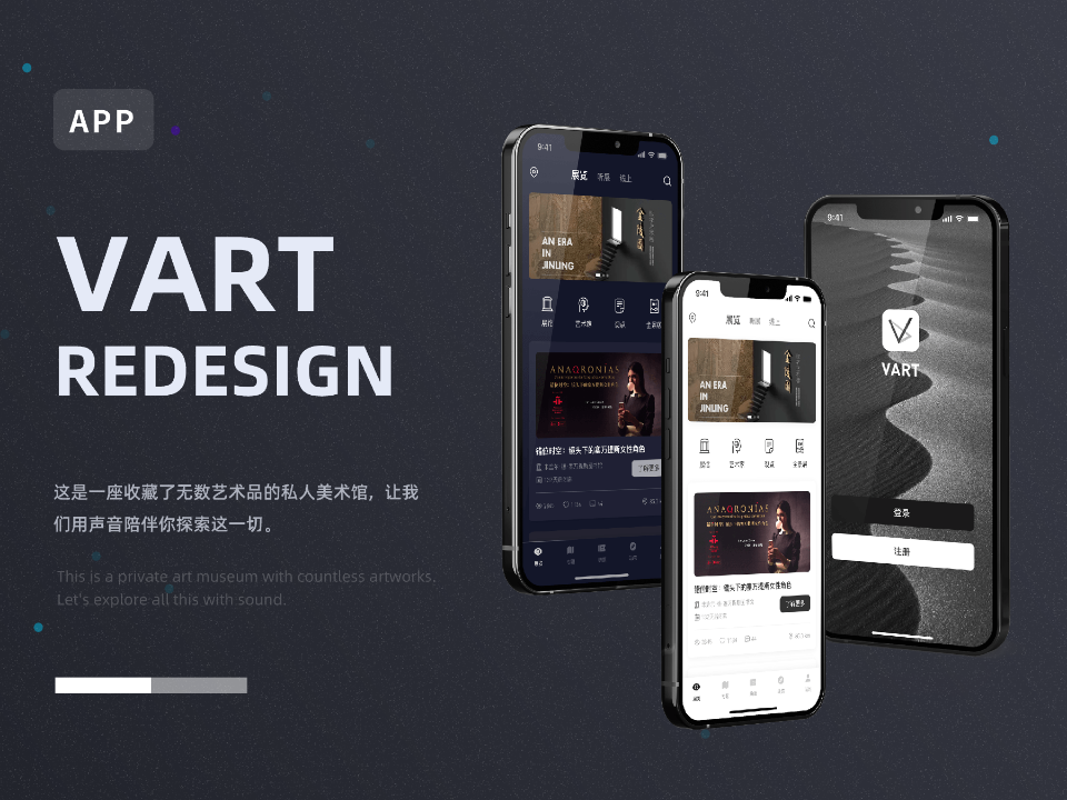 VART私人美术馆-APP改版_陈顾-站酷ZCOOL