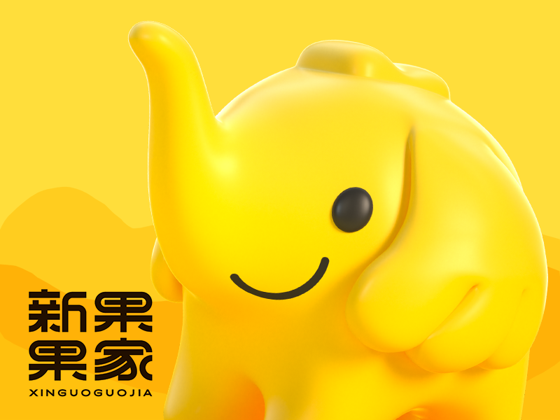 新果果家IP-BABY北鼻-设计_灬点睛灬-站酷ZCOOL