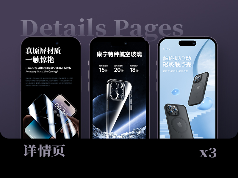 ｛Benks/邦克仕｝壳膜详情x3_Jeremy小江-站酷ZCOOL