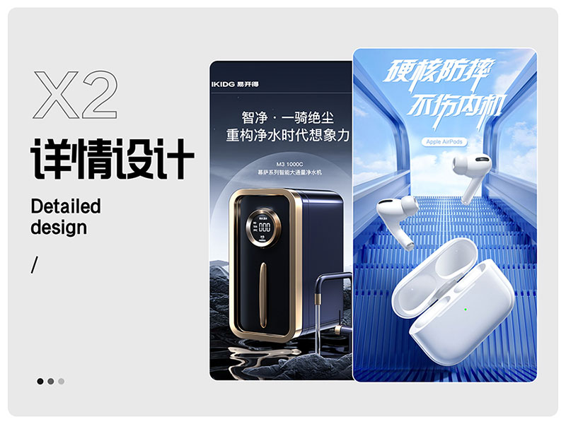 整理详情页X2_犯困的君君-站酷ZCOOL