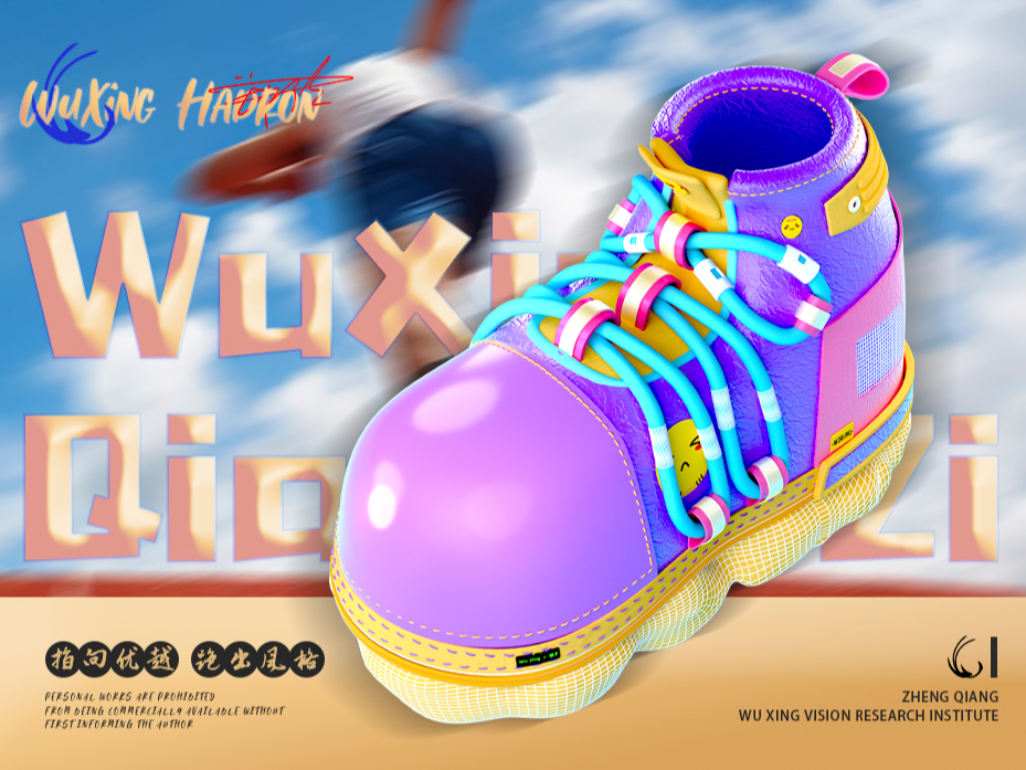 Cartoon Running Shoes设计三维IP全案设计_伍行视觉强子-站酷ZCOOL
