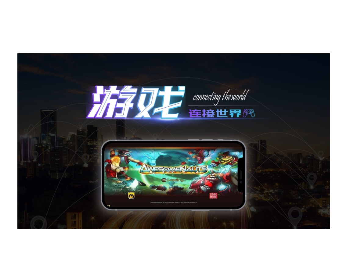 【作业十八】游戏连接世界_喜喜cici-站酷ZCOOL