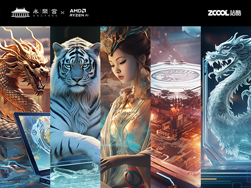AMD&永乐宫《古今共筑“芯”世界》系列创意设计_喵喵鱼KT-站酷ZCOOL
