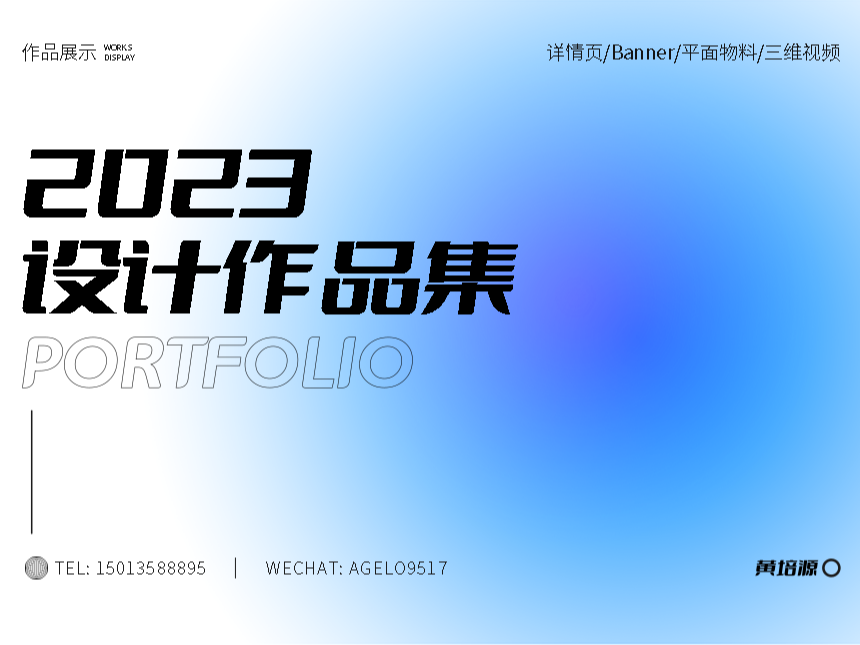 2023作品集_HPPYY-站酷ZCOOL