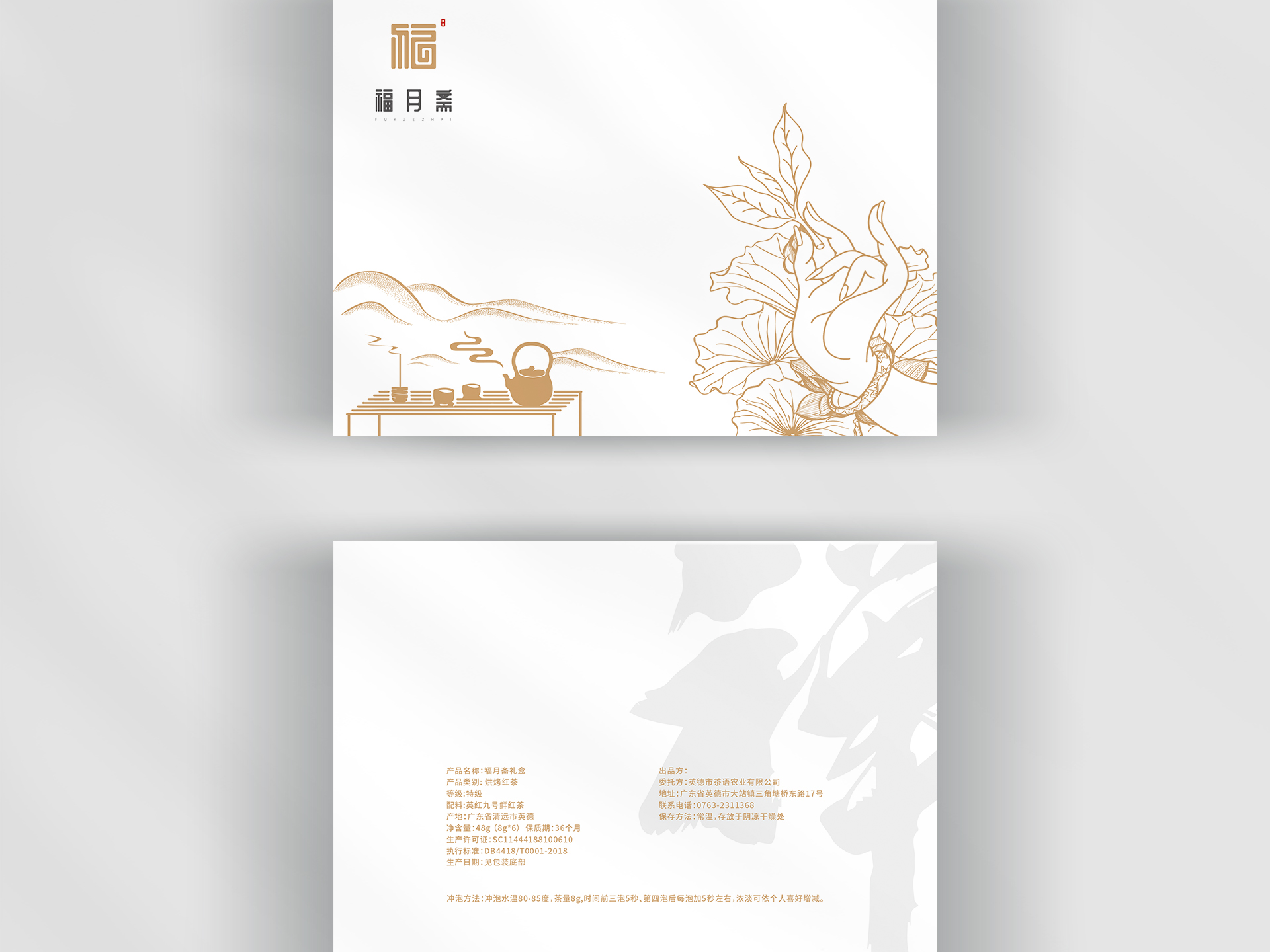 包装_Ronald丶Lee-站酷ZCOOL