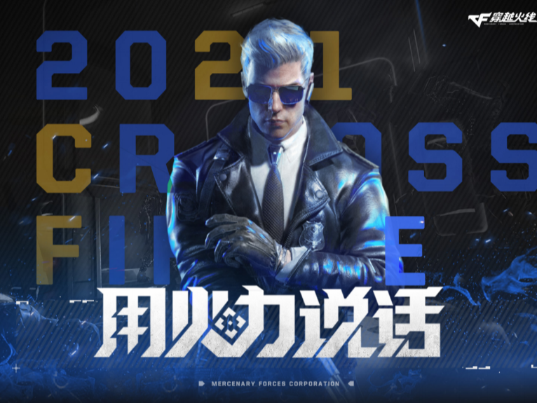 穿越火线-13周年海报/logo_修道中的半缘君-站酷ZCOOL