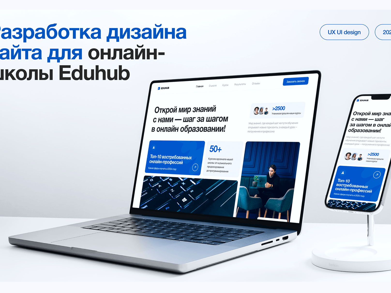 网页设计 - Eduhub_Owebbb-站酷ZCOOL