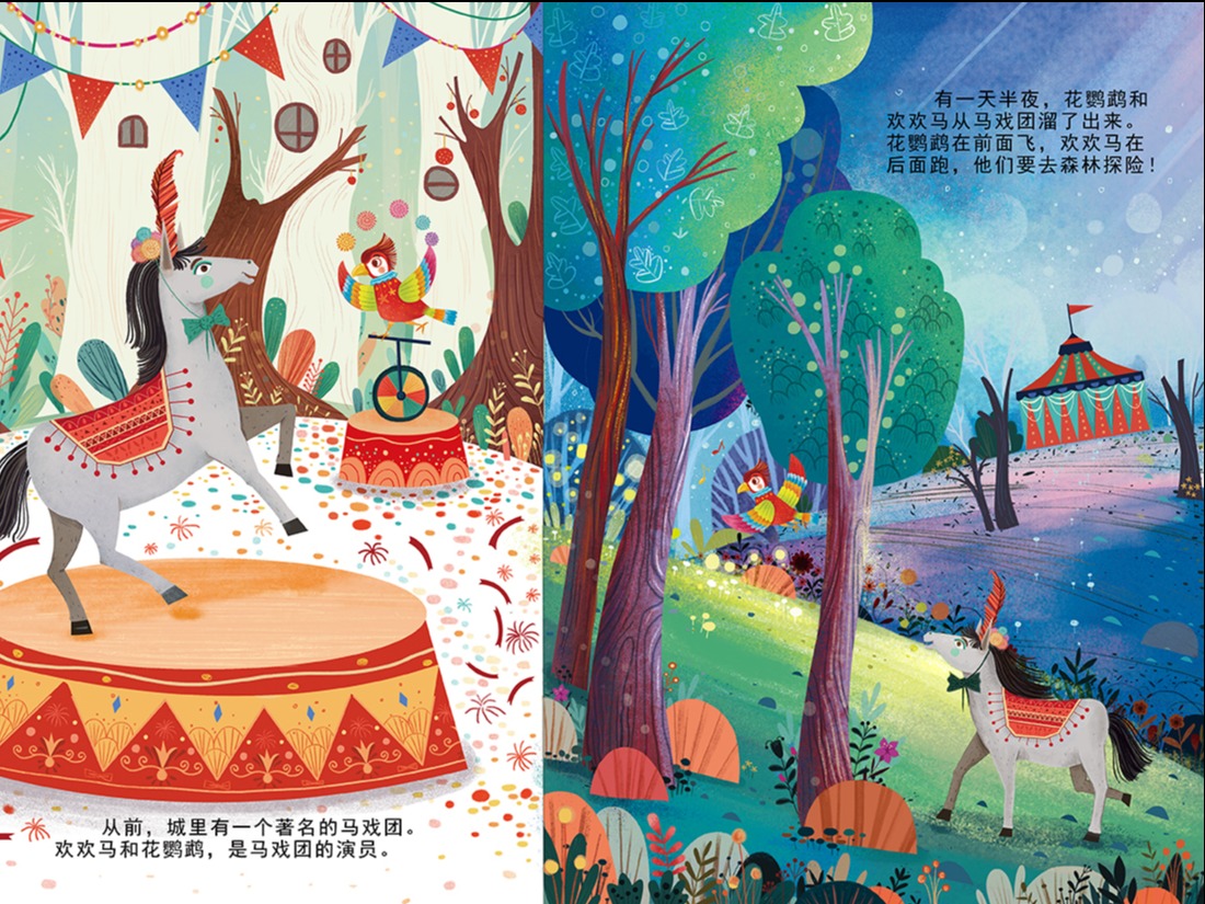 虎口大逃生绘本P1-P2_Erin插画-站酷ZCOOL