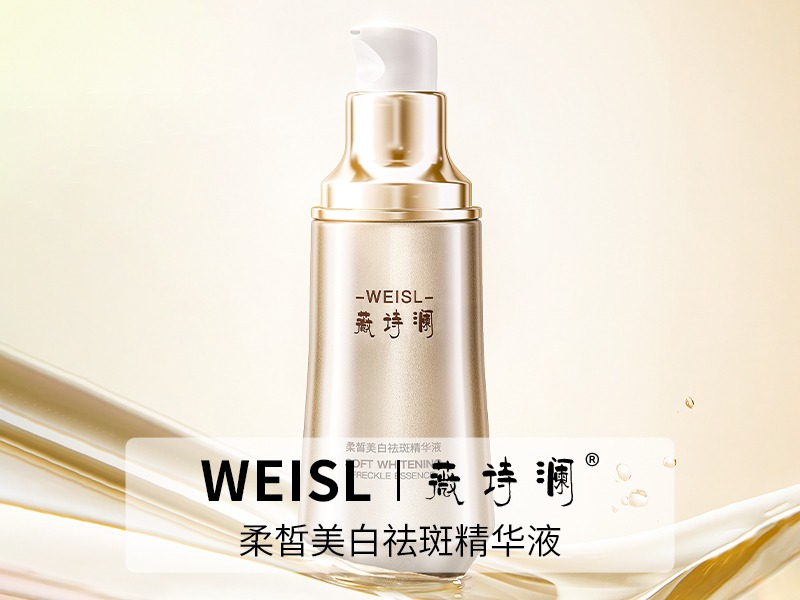 美白祛斑精华_LIUYIWEN-站酷ZCOOL