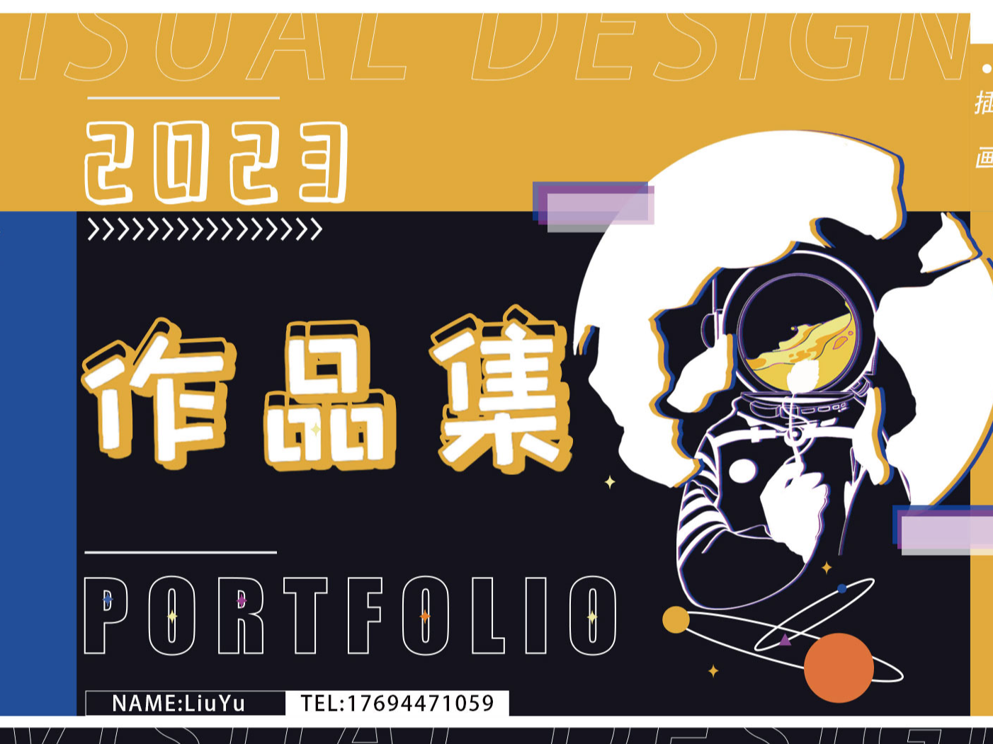 2023设计作品集_非鱼Sofia-站酷ZCOOL