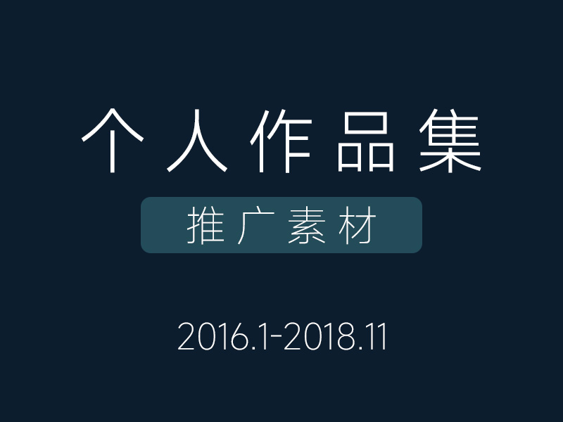 驰尊推广图_尚恒-站酷ZCOOL