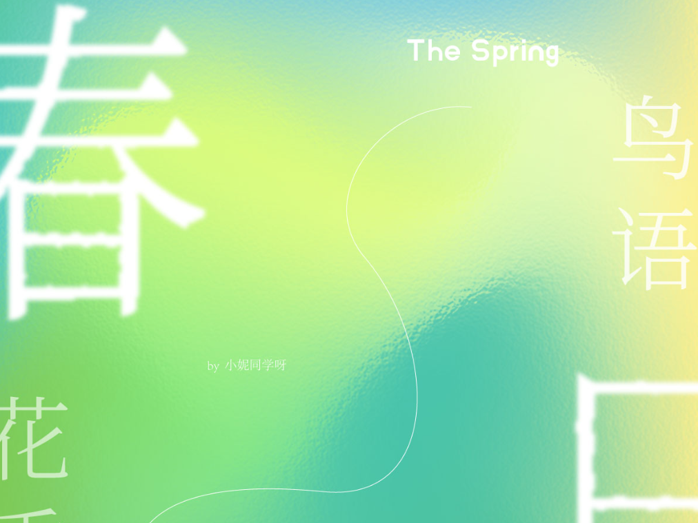 day03_小妮同学呀-站酷ZCOOL