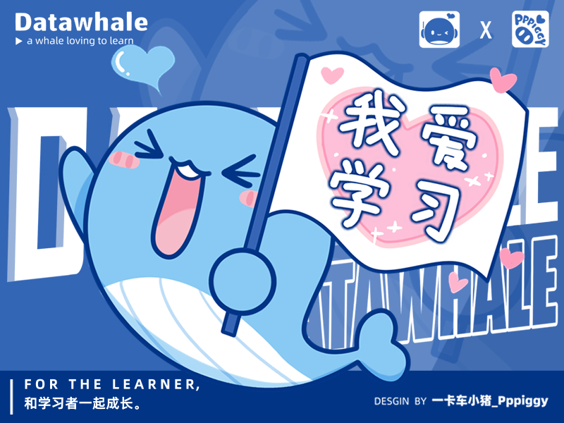 DATAWHALE丨爱学习的小鲸鱼 表情包_一卡车小猪-站酷ZCOOL