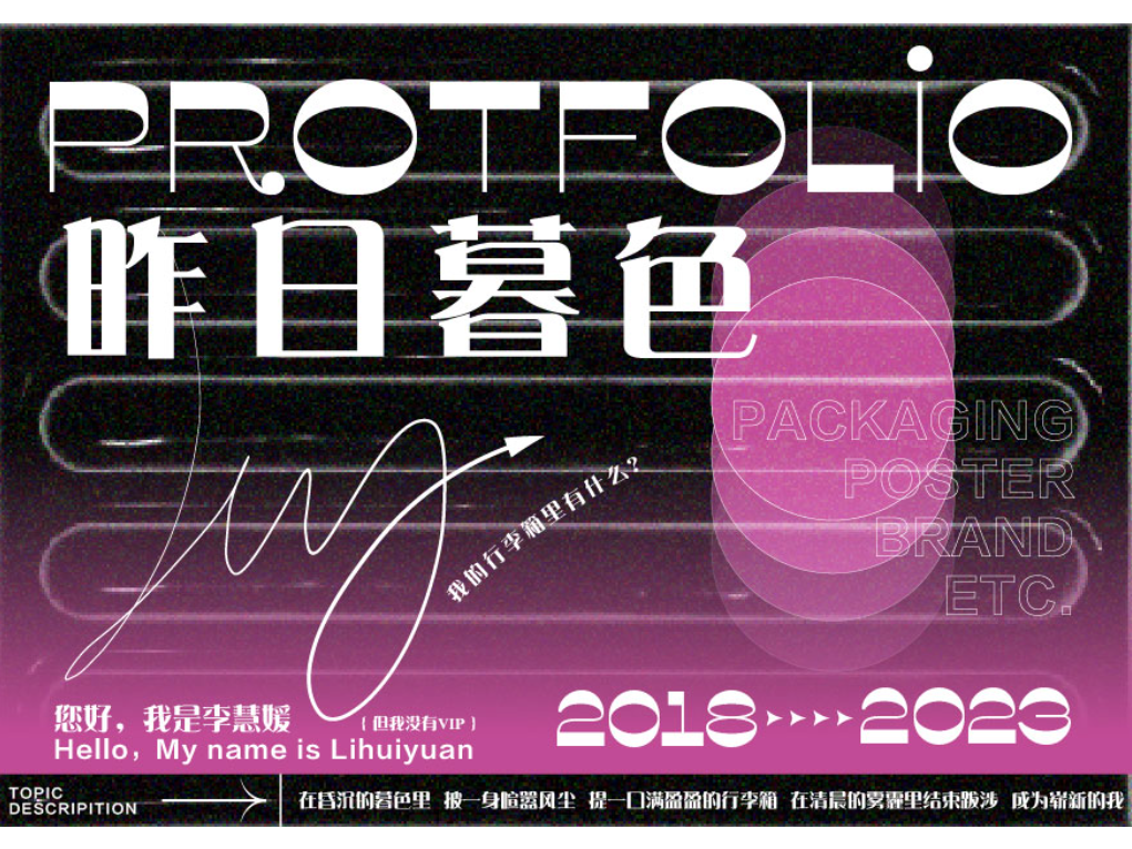 昨日暮色|2018-2023 作品集_慧媛没有Vip-站酷ZCOOL