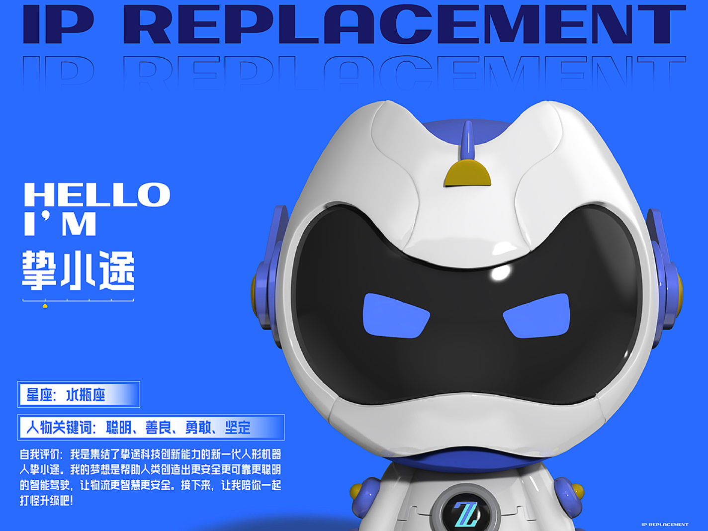 企业科技感IP形象全新升级_白果Q-站酷ZCOOL