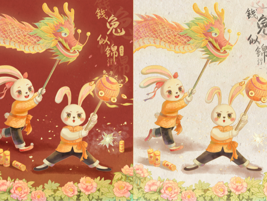 2023兔年舞龙“钱兔无量”_豹崽范-站酷ZCOOL