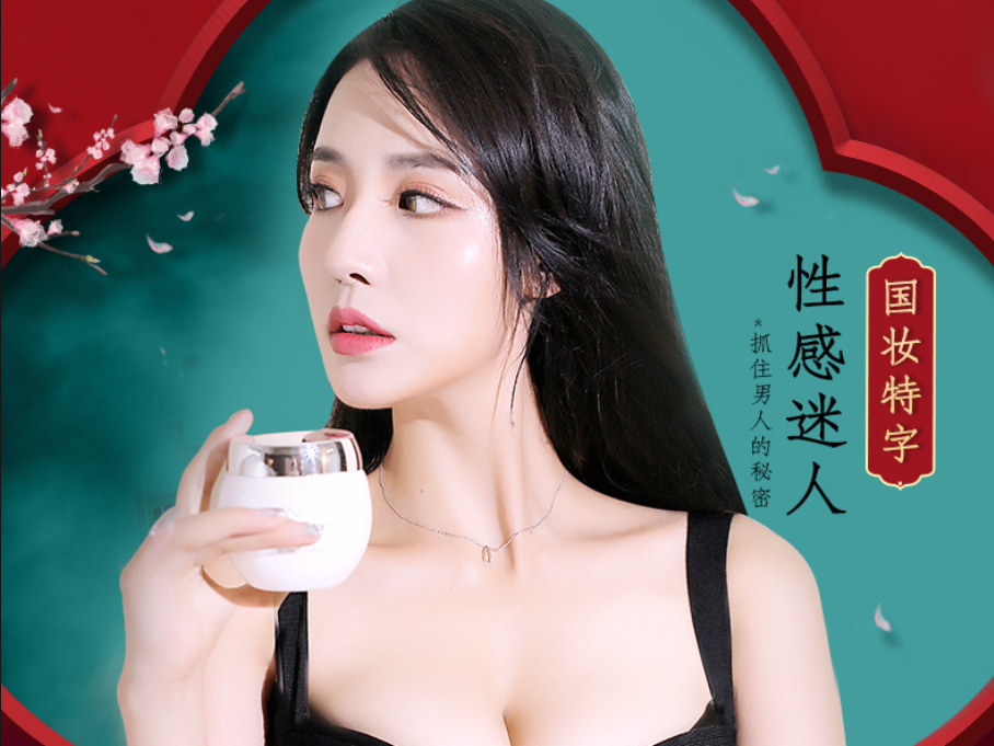 国风丰胸详情_番茄小酱zi-站酷ZCOOL