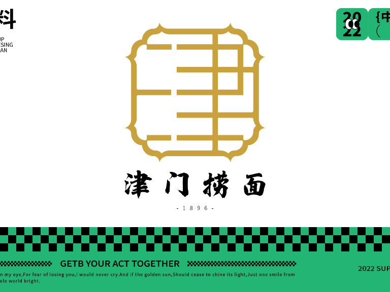 【第十八天】LOGO-中式风格_汪晓-站酷ZCOOL