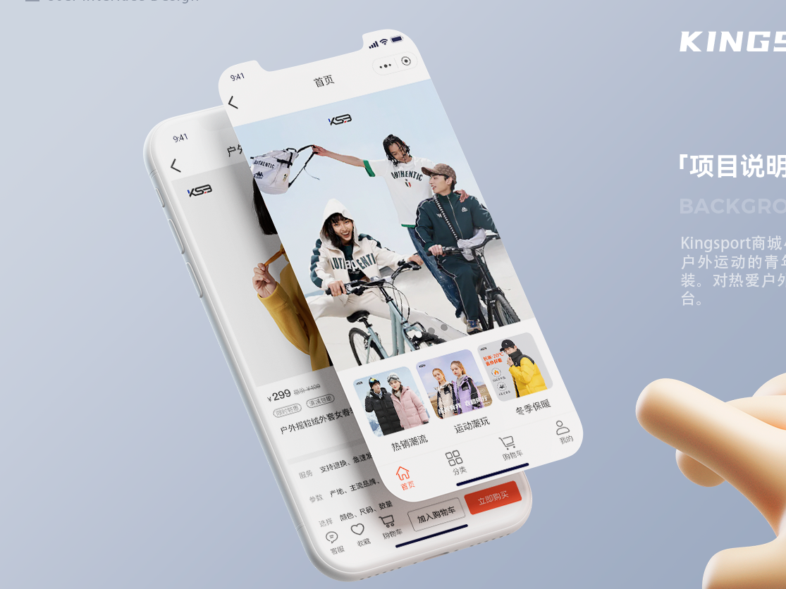 户外运动服饰品牌商城小程序_消失了1234-站酷ZCOOL
