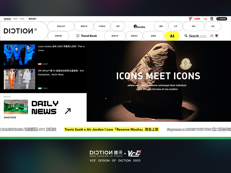 【蝶讯网-服装趋势产品-Dnext】全新改版落地方案_WilliamMay-站酷ZCOOL