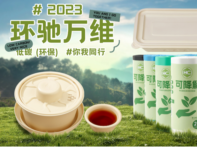 可降解产品_晨159-站酷ZCOOL