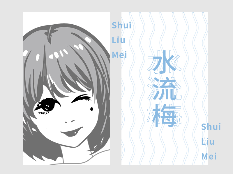 话梅品牌设计包装设计林闪闪shanshan 站酷zcool