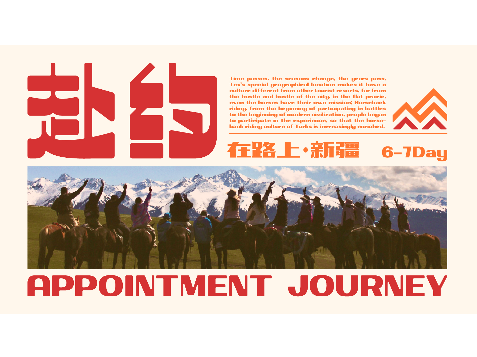 “赴约”团游露营_赵怀真-站酷ZCOOL