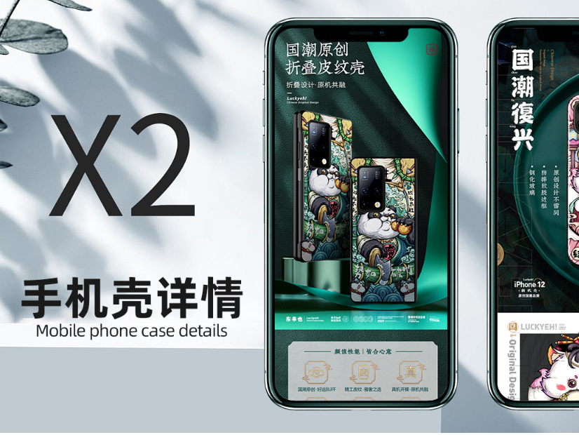 手机壳_CHENLONG94-站酷ZCOOL