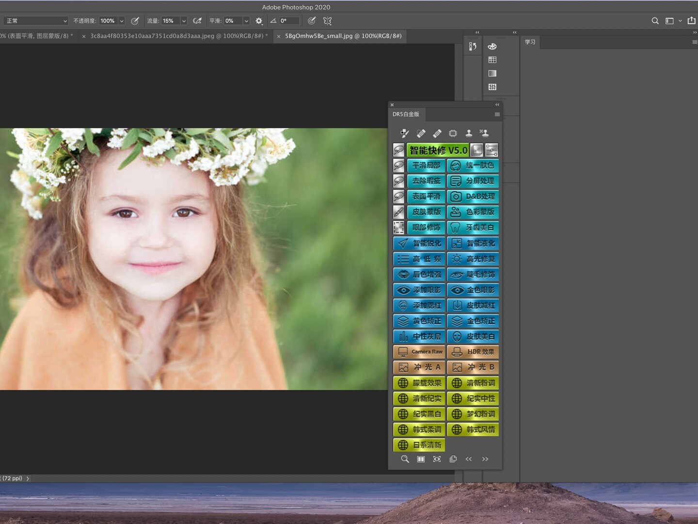 DR5白金版 for mac(PS一键磨皮插件Delicious Retouch)支持ps2022 v5.0汉化版_宛如初见的你-站酷ZCOOL