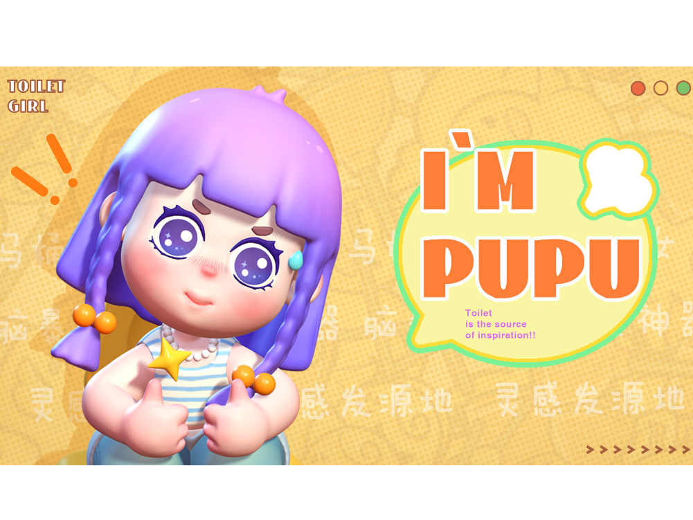 #WOW 《I`M PUPU》 IP形象设计_可乐Pamela-站酷ZCOOL