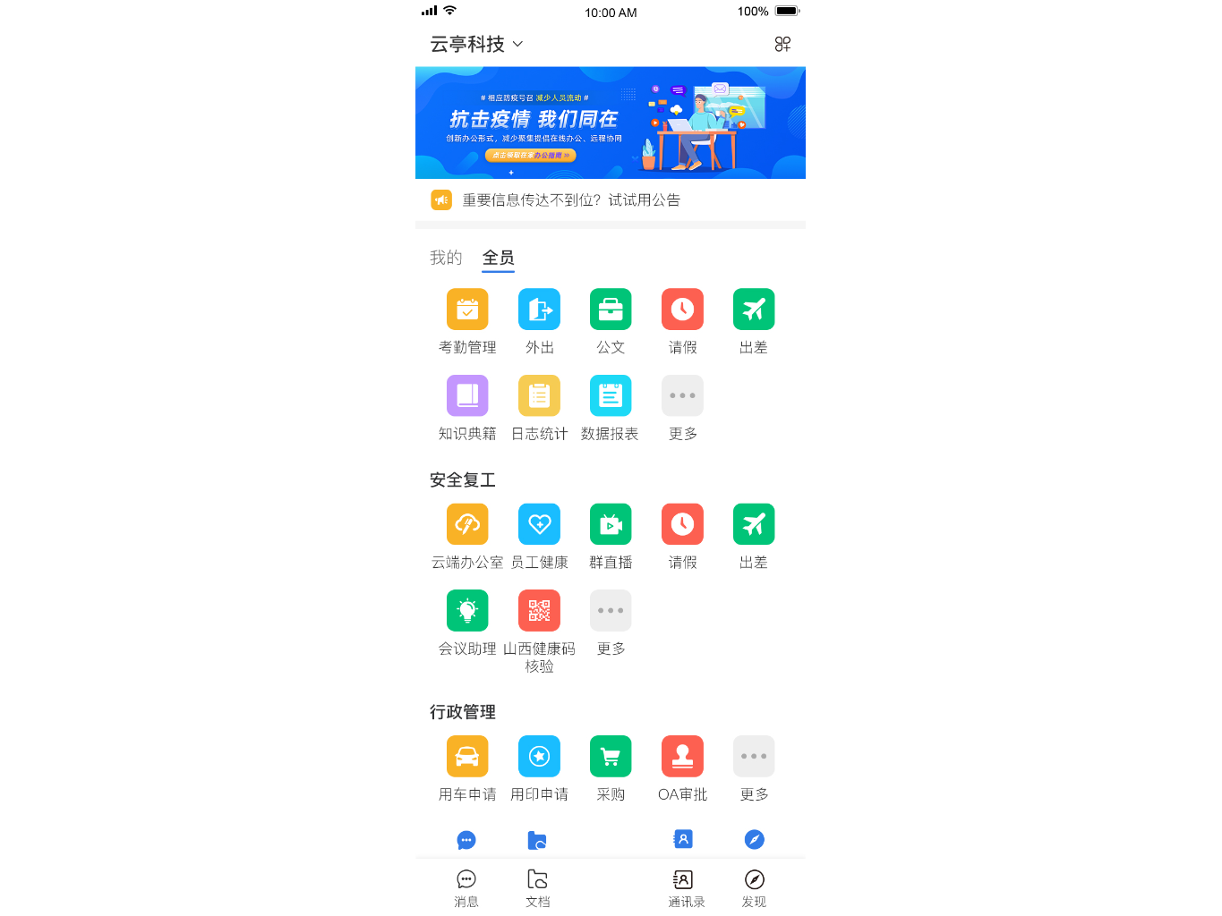 智能OA办公系统APP_H_Justen-站酷ZCOOL
