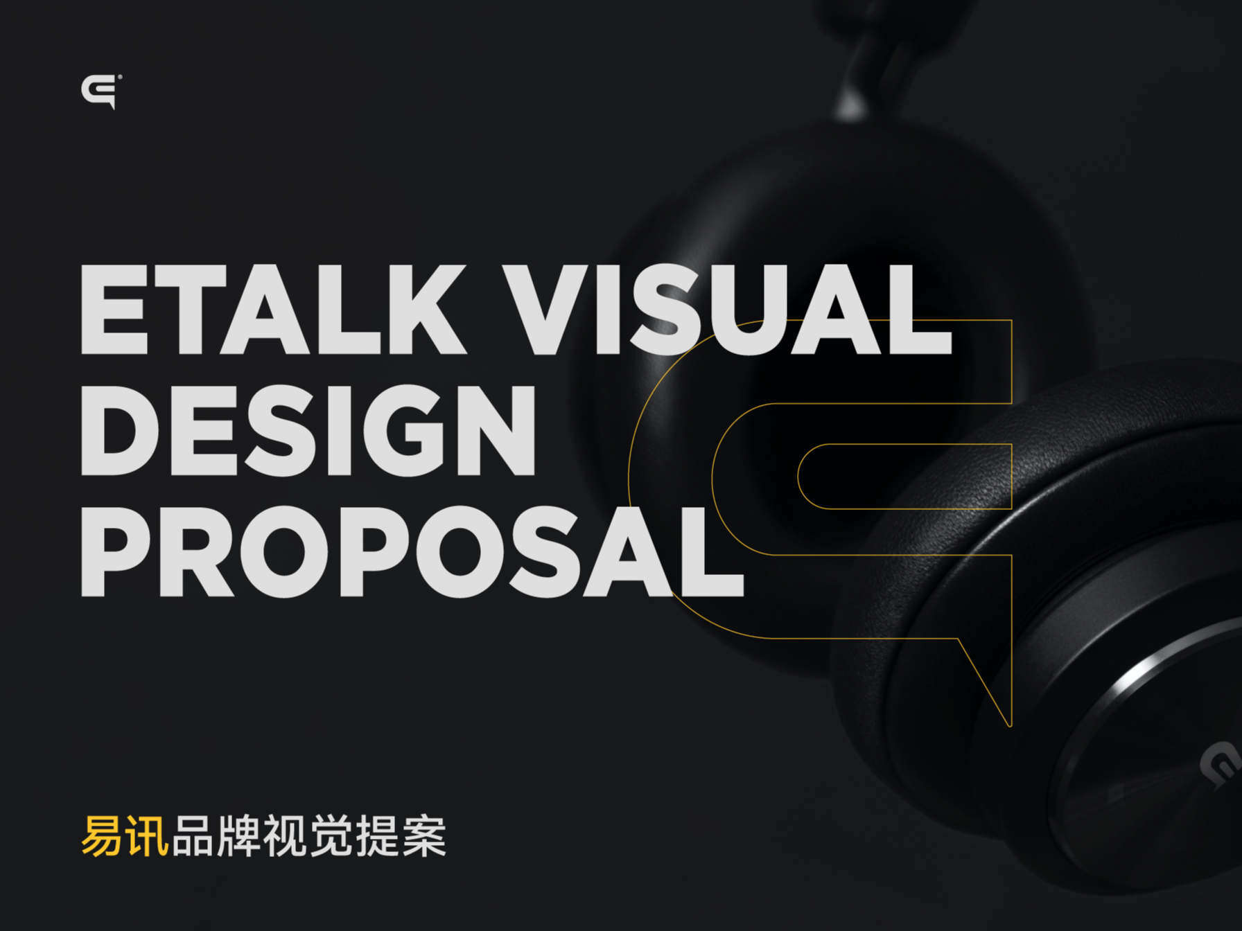 ETALK品牌提案设计_north南呼-站酷ZCOOL