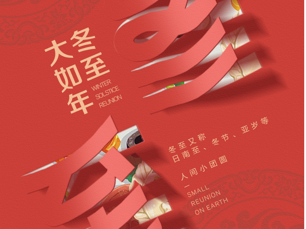 Day.26丨节气海报_DUYONGSI-站酷ZCOOL