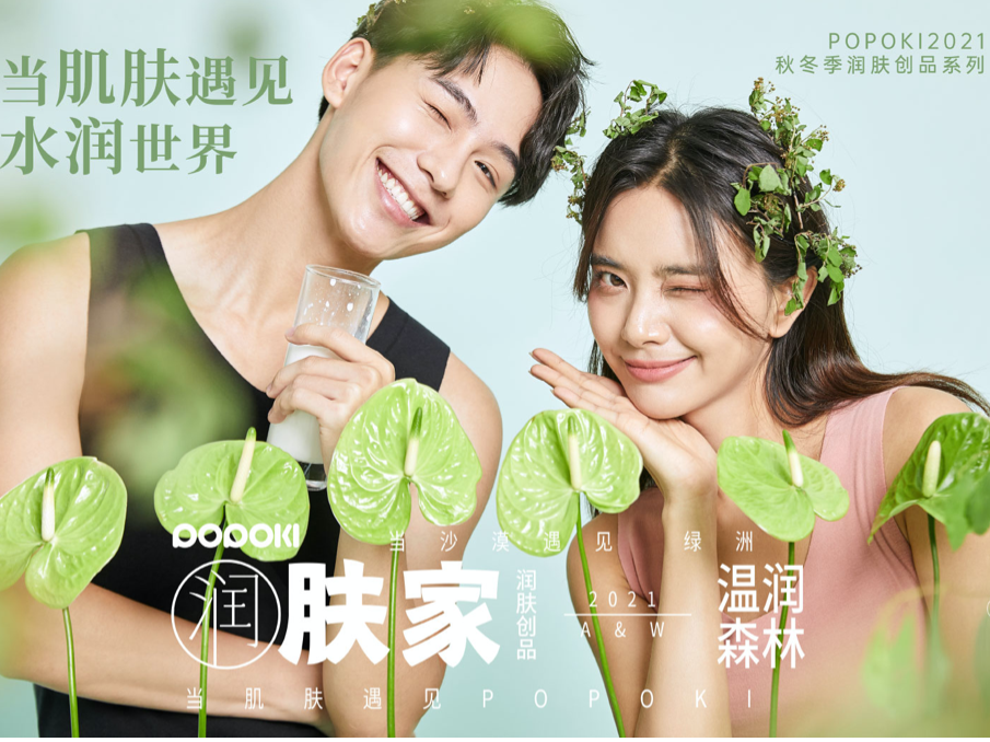 POPOKI2021保暖背心X像素奔跑 PIXEL RUN_XS像素奔跑-站酷ZCOOL