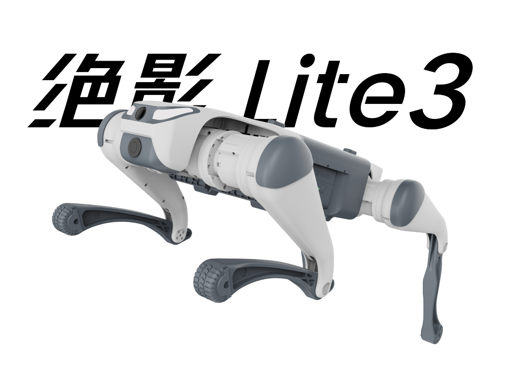 绝影Lite3四足机器人设计_哥斯拉不讲话-站酷ZCOOL