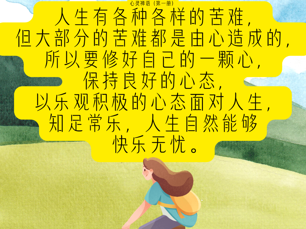 励志正能量句子（图文系列）_新种子CY-站酷ZCOOL