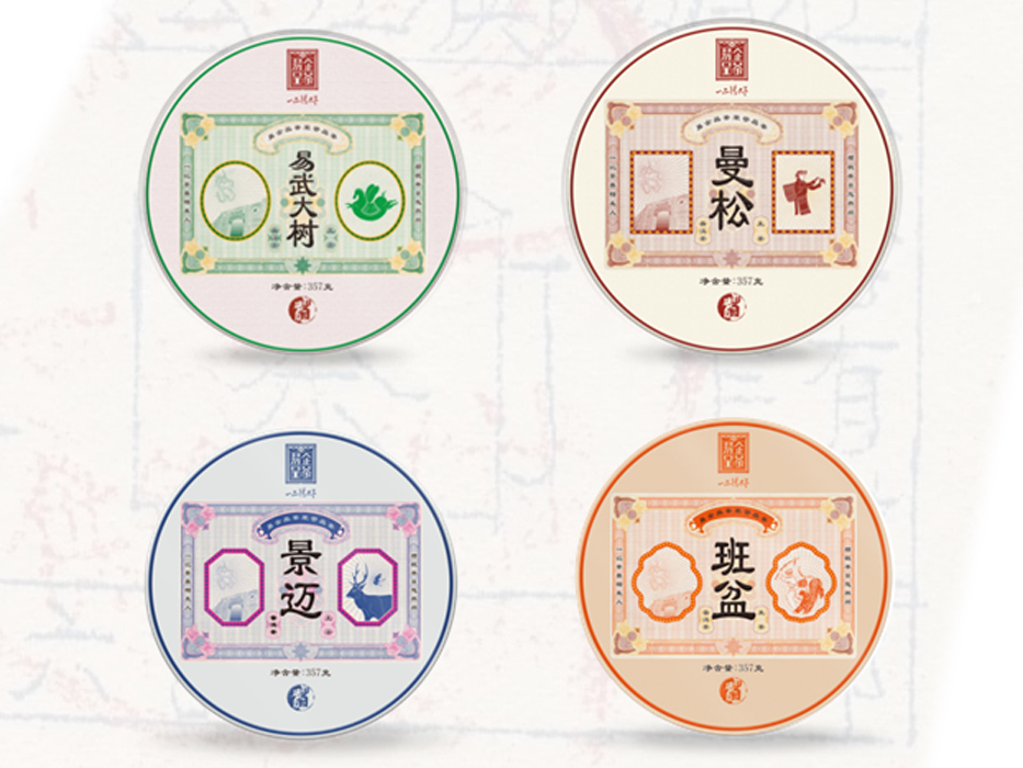 茶票赠真情 | 识真系列普洱山头茶_8G锦一-站酷ZCOOL