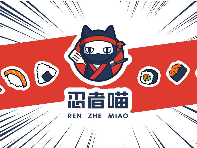 忍者喵品牌提案_罗小兔ovo-站酷ZCOOL