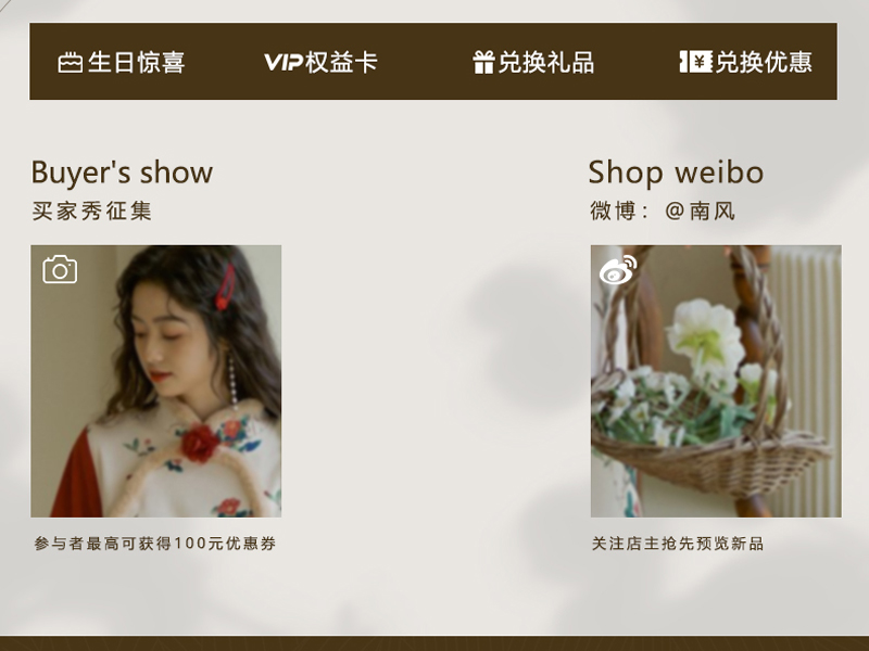 新中式女装无线端首页_HX槐序-站酷ZCOOL