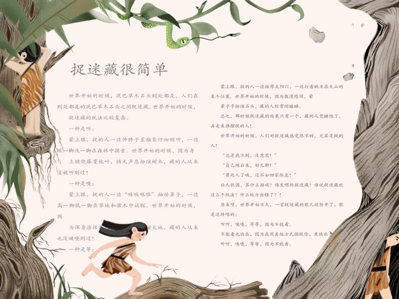 儿童插画_廖慢慢猫-站酷ZCOOL